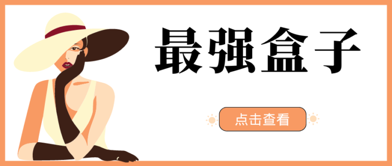 He Tool v2.8【TV端】，工具/办公-我的生活分享