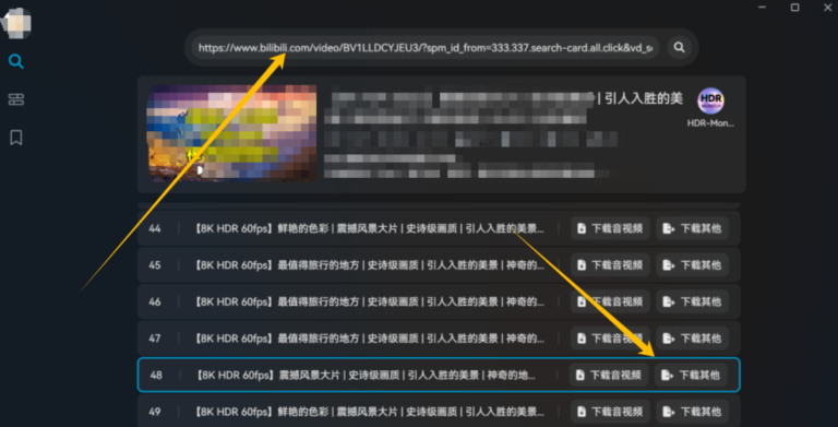 BiliTools v1.4.0-7 哔哩哔哩工具箱-我的生活分享