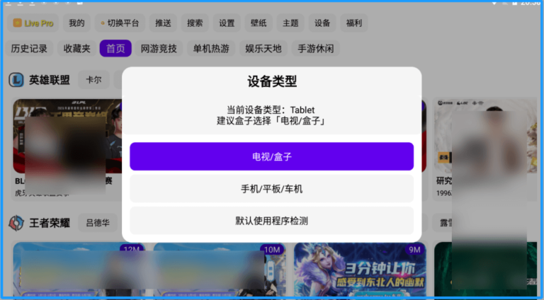 FUSE(原HuYa) v3.0.13-b1 聚合直播-我的生活分享